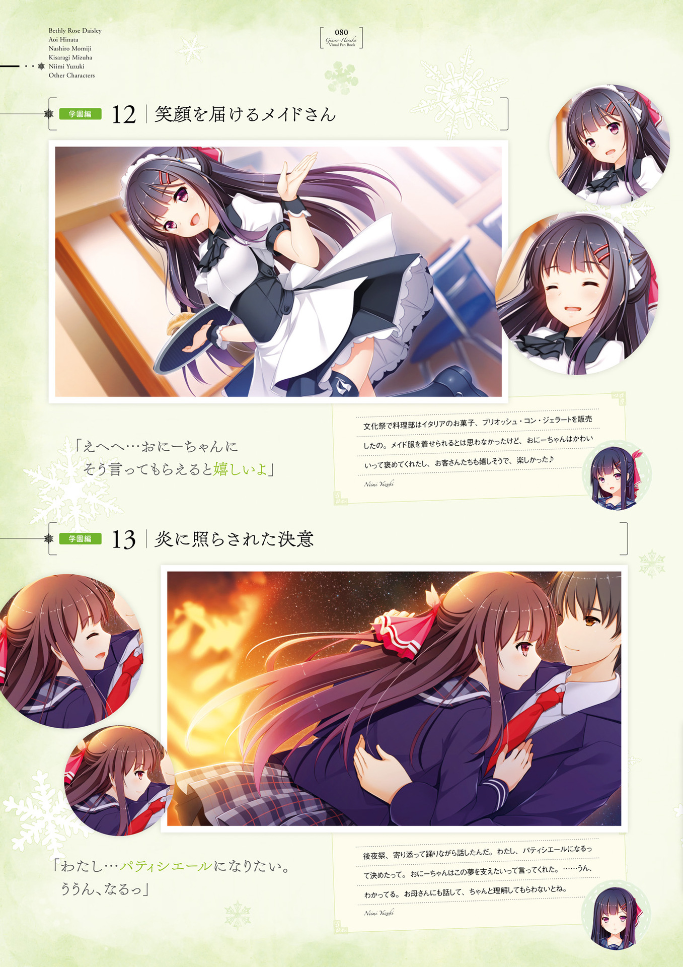 Tone Works Mutou Kurihito Giniro Haruka Niimi Yuzuki Digital Version